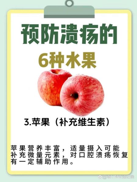 口腔溃疡吃什么水果最管用_哪些水果能快速止痛-第1张图片-山城妙识