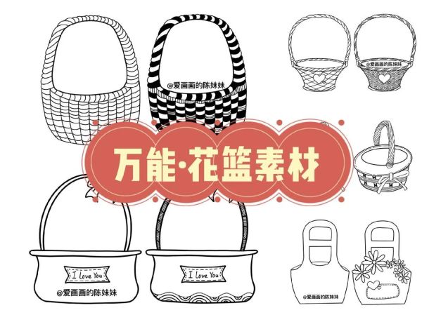 花篮简笔画怎么画_花篮简笔画步骤-第1张图片-山城妙识