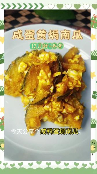 熟鸭蛋怎么做好吃_熟鸭蛋的家常做法大全-第3张图片-山城妙识