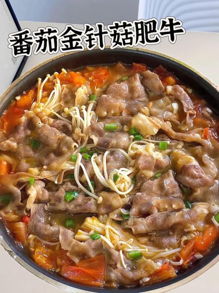 金针菇肥牛怎么做好吃_金针菇肥牛的做法大全-第2张图片-山城妙识