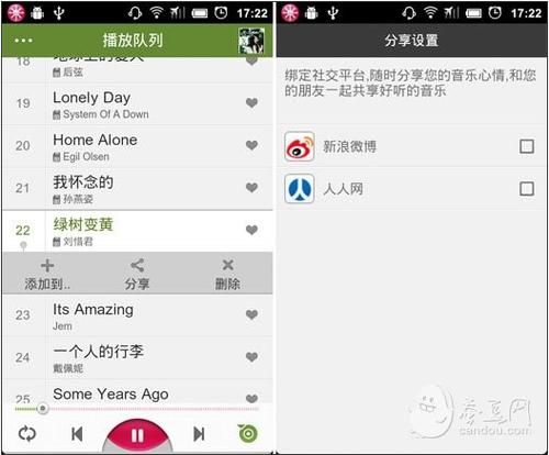 多米音乐下载安装免费_多米音乐怎么下载-第3张图片-山城妙识