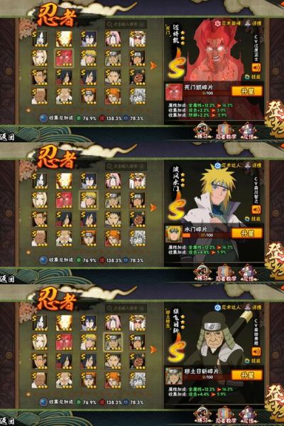 火影忍者最强角色是谁_如何快速提升战力-第3张图片-山城妙识