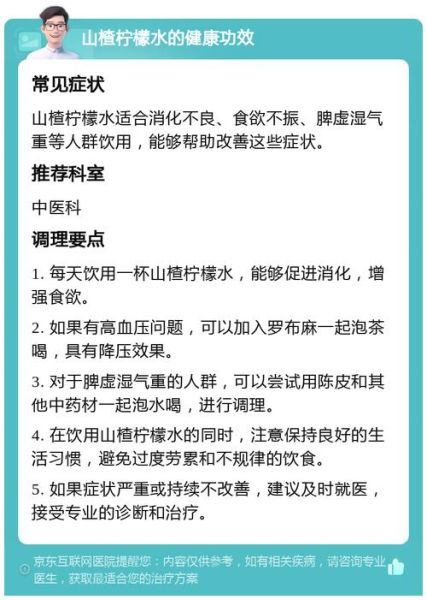 长期喝山楂水的危害_山楂水每天喝多少才安全-第1张图片-山城妙识 长期喝山楂水的危害_山楂水每天喝多少才安全-第1张图片-山城妙识