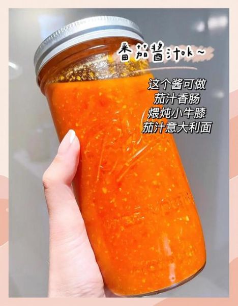 番茄酱怎么熬制好吃_番茄酱熬制秘诀-第3张图片-山城妙识 番茄酱怎么熬制好吃_番茄酱熬制秘诀-第3张图片-山城妙识