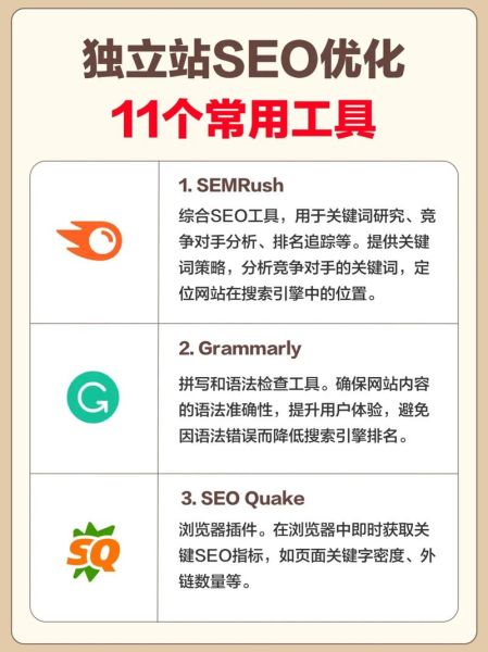 如何优化网站SEO_网站SEO优化技巧有哪些-第1张图片-山城妙识 如何优化网站SEO_网站SEO优化技巧有哪些-第1张图片-山城妙识
