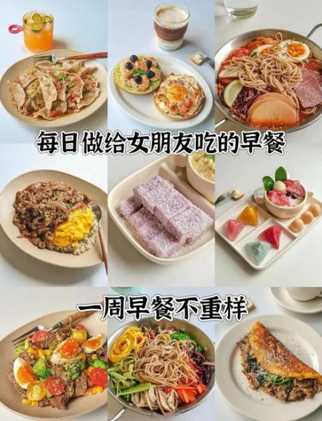 健康早餐食谱做法大全_一周不重样怎么做-第1张图片-山城妙识