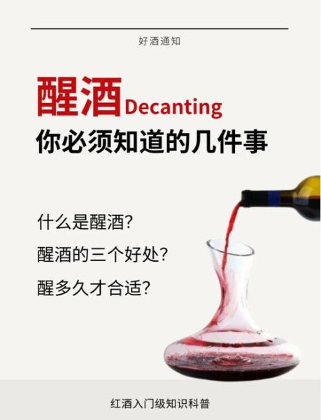 红酒怎么喝口感更好_红酒醒酒多久最合适-第2张图片-山城妙识 红酒怎么喝口感更好_红酒醒酒多久最合适-第2张图片-山城妙识