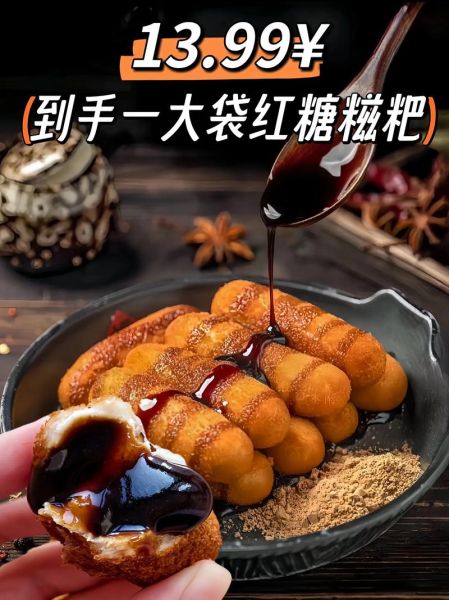 糖糍粑粑的做法大全_怎么做出外酥内糯-第2张图片-山城妙识 糖糍粑粑的做法大全_怎么做出外酥内糯-第2张图片-山城妙识