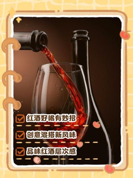 红酒怎么喝口感更好_红酒醒酒多久最合适-第3张图片-山城妙识 红酒怎么喝口感更好_红酒醒酒多久最合适-第3张图片-山城妙识