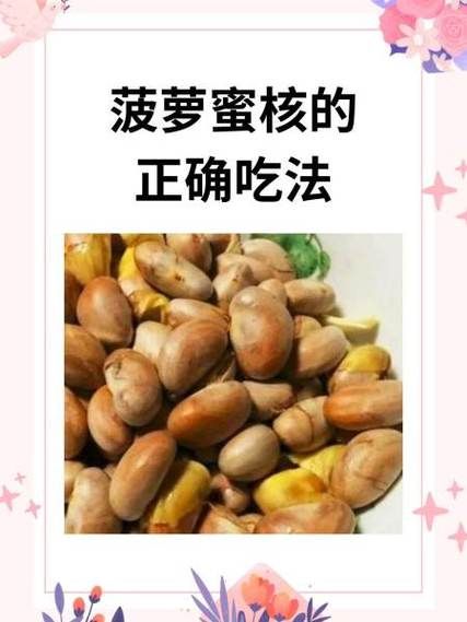 菠萝蜜的核能吃吗_煮多久才软糯-第1张图片-山城妙识