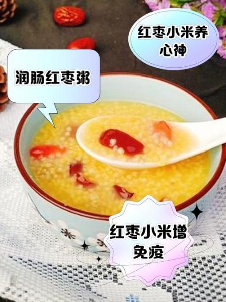 红枣小米粥怎么做_红枣小米粥要煮多久-第3张图片-山城妙识