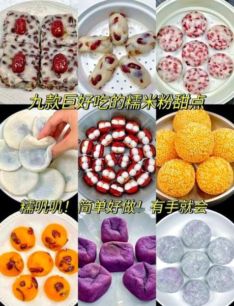 糯米粉做什么简单好吃_糯米粉最简单的做法-第1张图片-山城妙识