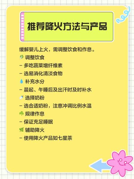 牛奶粉会上火吗_宝宝喝奶粉上火怎么办-第1张图片-山城妙识