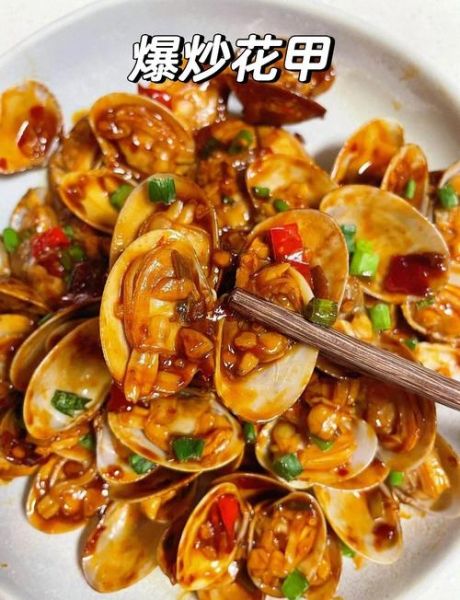 爆炒花甲怎么炒_花甲怎么炒才没沙子-第2张图片-山城妙识 爆炒花甲怎么炒_花甲怎么炒才没沙子-第2张图片-山城妙识