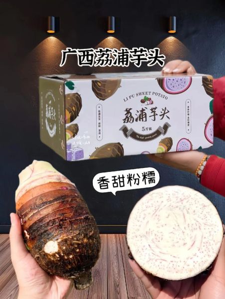 芋头加面粉怎么做_芋头面粉做法大全-第2张图片-山城妙识 芋头加面粉怎么做_芋头面粉做法大全-第2张图片-山城妙识