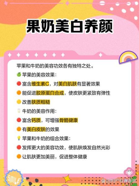 牛奶苹果汁可以一起喝吗_牛奶苹果汁的功效与禁忌-第2张图片-山城妙识