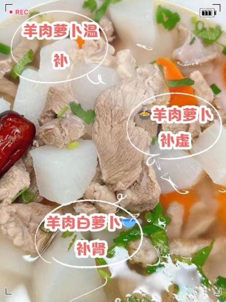 白萝卜炖羊肉的功效与作用_适合哪些人吃-第1张图片-山城妙识