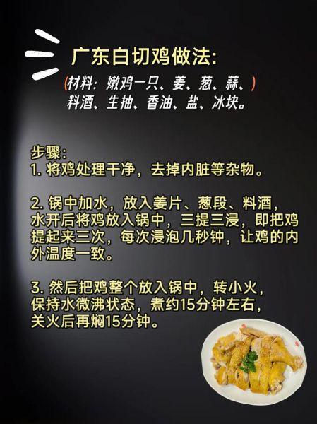 白斩鸡怎么做好吃_家常白斩鸡做法步骤-第1张图片-山城妙识
