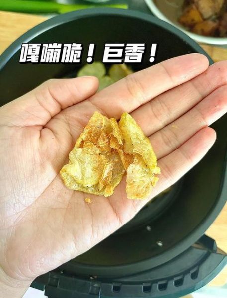 自制薯片空气炸锅怎么做_空气炸锅薯片温度时间-第1张图片-山城妙识
