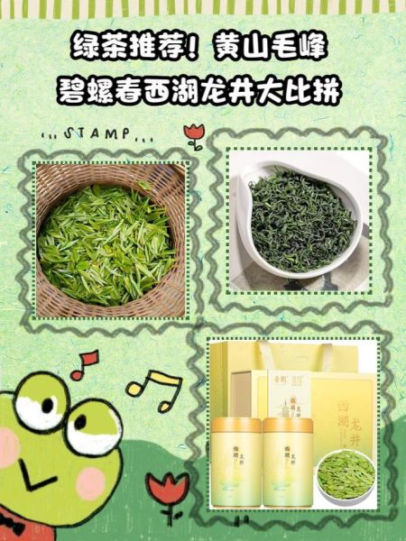 绿茶有哪些种类_龙井碧螺春区别在哪-第1张图片-山城妙识
