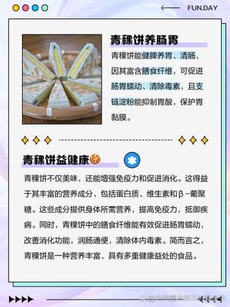 青稞饼怎么做_青稞饼家常做法-第2张图片-山城妙识 青稞饼怎么做_青稞饼家常做法-第2张图片-山城妙识