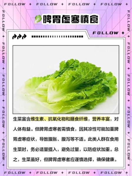 生菜不能和什么一起吃_生菜三大禁忌是什么-第2张图片-山城妙识 生菜不能和什么一起吃_生菜三大禁忌是什么-第2张图片-山城妙识