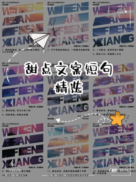 甜品文案怎么写_甜品文案写作技巧-第2张图片-山城妙识 甜品文案怎么写_甜品文案写作技巧-第2张图片-山城妙识