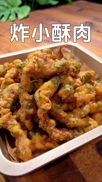 酥肉怎么炸才脆_酥肉为什么一凉就软-第1张图片-山城妙识 酥肉怎么炸才脆_酥肉为什么一凉就软-第1张图片-山城妙识