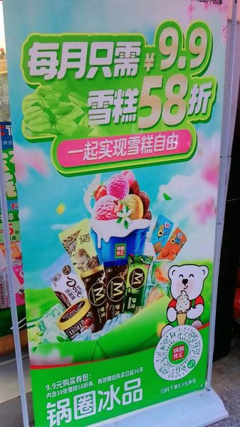 雪糕批发加盟代理怎么做_雪糕批发加盟代理多少钱-第2张图片-山城妙识 雪糕批发加盟代理怎么做_雪糕批发加盟代理多少钱-第2张图片-山城妙识