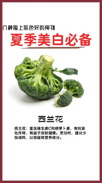 吃什么食物可以美白效果最好_哪些食物能快速提亮肤色-第1张图片-山城妙识 吃什么食物可以美白效果最好_哪些食物能快速提亮肤色-第1张图片-山城妙识