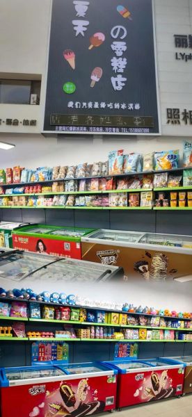 雪糕批发加盟代理怎么做_雪糕批发加盟代理多少钱-第1张图片-山城妙识 雪糕批发加盟代理怎么做_雪糕批发加盟代理多少钱-第1张图片-山城妙识