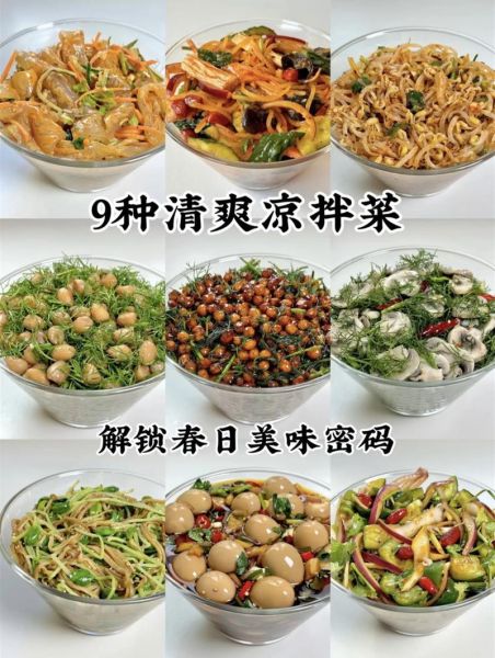 凉拌菜的做法_各种菜的做法-第3张图片-山城妙识 凉拌菜的做法_各种菜的做法-第3张图片-山城妙识