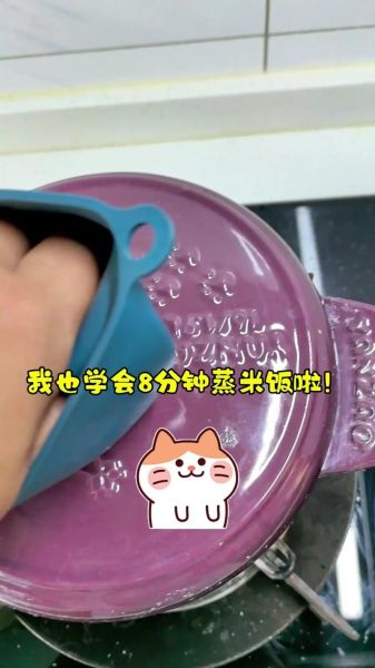 电饭煲蒸米饭的正确步骤_电饭煲蒸米饭水米比例是多少-第3张图片-山城妙识 电饭煲蒸米饭的正确步骤_电饭煲蒸米饭水米比例是多少-第3张图片-山城妙识