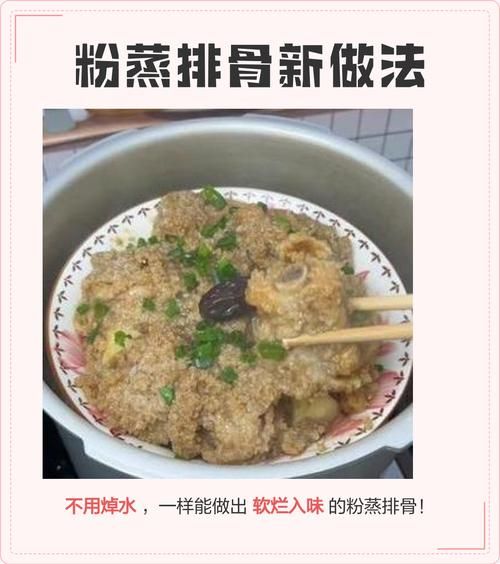 蒸排骨怎么做_蒸排骨要焯水吗-第3张图片-山城妙识 蒸排骨怎么做_蒸排骨要焯水吗-第3张图片-山城妙识