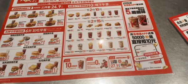 肯德基价格表2024_肯德基菜单价格多少钱-第1张图片-山城妙识