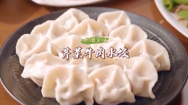 牛肉饺子配什么菜_牛肉饺子搭配什么蔬菜-第3张图片-山城妙识