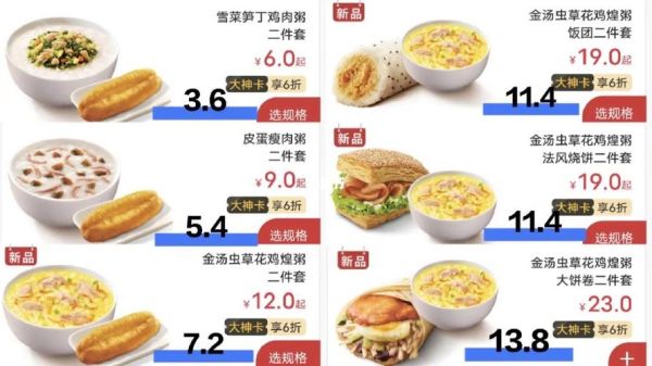 肯德基价格表2024_肯德基菜单价格多少钱-第2张图片-山城妙识