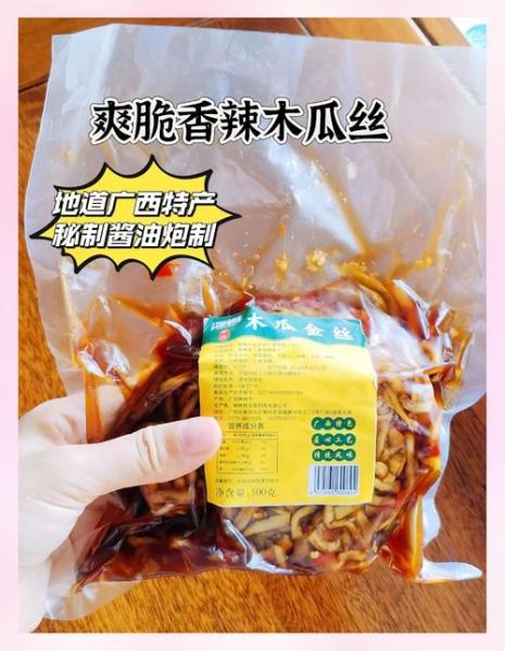 木瓜炒菜怎么做_木瓜炒菜需要焯水吗-第2张图片-山城妙识 木瓜炒菜怎么做_木瓜炒菜需要焯水吗-第2张图片-山城妙识