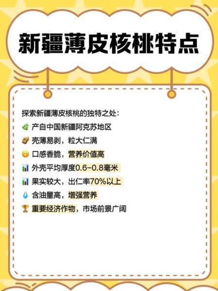 薄皮核桃多少钱一斤_薄皮核桃怎么挑选-第1张图片-山城妙识