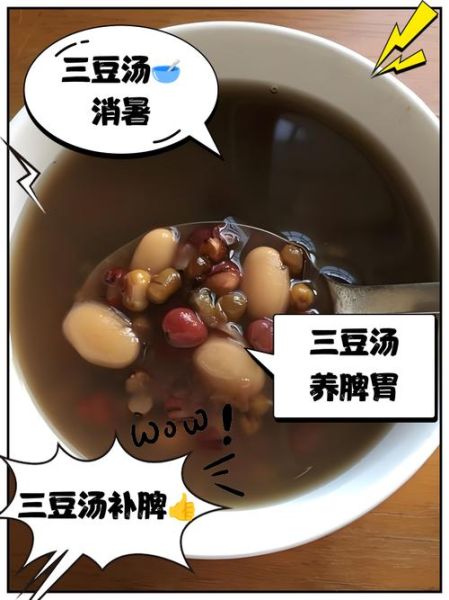 红豆绿豆汤的功效与禁忌_怎么煮最解暑-第1张图片-山城妙识 红豆绿豆汤的功效与禁忌_怎么煮最解暑-第1张图片-山城妙识