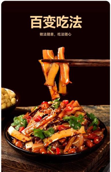 卤豆腐干的做法及配料_家常卤豆腐干怎么做好吃-第2张图片-山城妙识