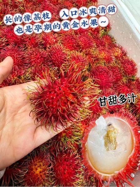 红毛丹一天吃几个最好_红毛丹吃多了会怎样-第3张图片-山城妙识