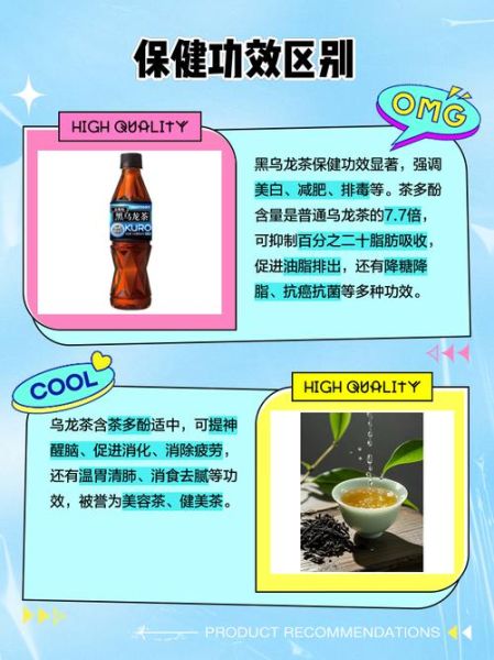 黑乌龙茶属于什么茶_黑乌龙茶是绿茶还是红茶-第1张图片-山城妙识