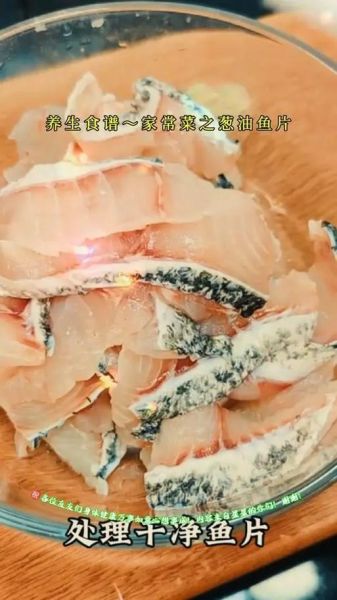 怎么切鱼片图解_鱼片怎么切才不散-第1张图片-山城妙识