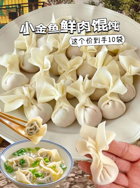 馄饨馅怎么调好吃_馄饨馅怎么做才鲜嫩多汁-第3张图片-山城妙识 馄饨馅怎么调好吃_馄饨馅怎么做才鲜嫩多汁-第3张图片-山城妙识