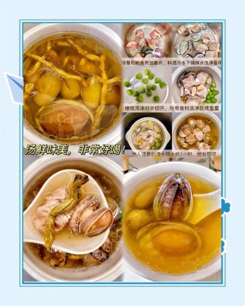 鲍鱼汤怎么炖最好窍门_鲍鱼汤炖多久最鲜美-第1张图片-山城妙识