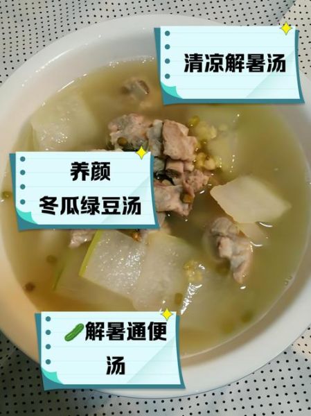 绿豆冬瓜排骨汤怎么做_绿豆冬瓜排骨汤的功效-第2张图片-山城妙识