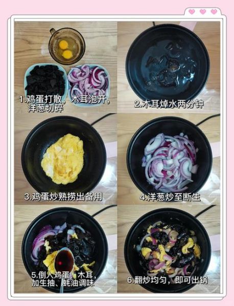 洋葱炒木耳的热量是多少_减肥能吃吗-第2张图片-山城妙识