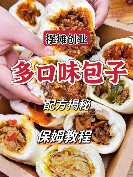 零醒发包子怎么做_零醒发包子配方比例-第3张图片-山城妙识