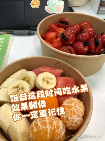 饭后吃水果好吗_饭后多久吃水果最合适-第1张图片-山城妙识